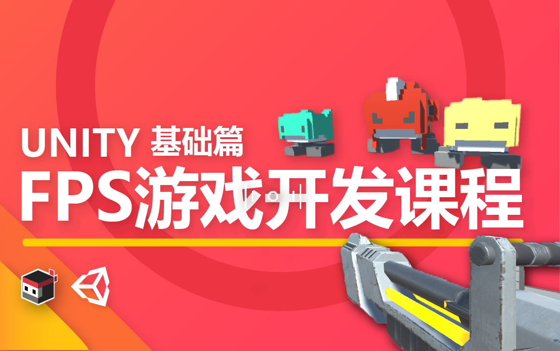 Unity中文课堂