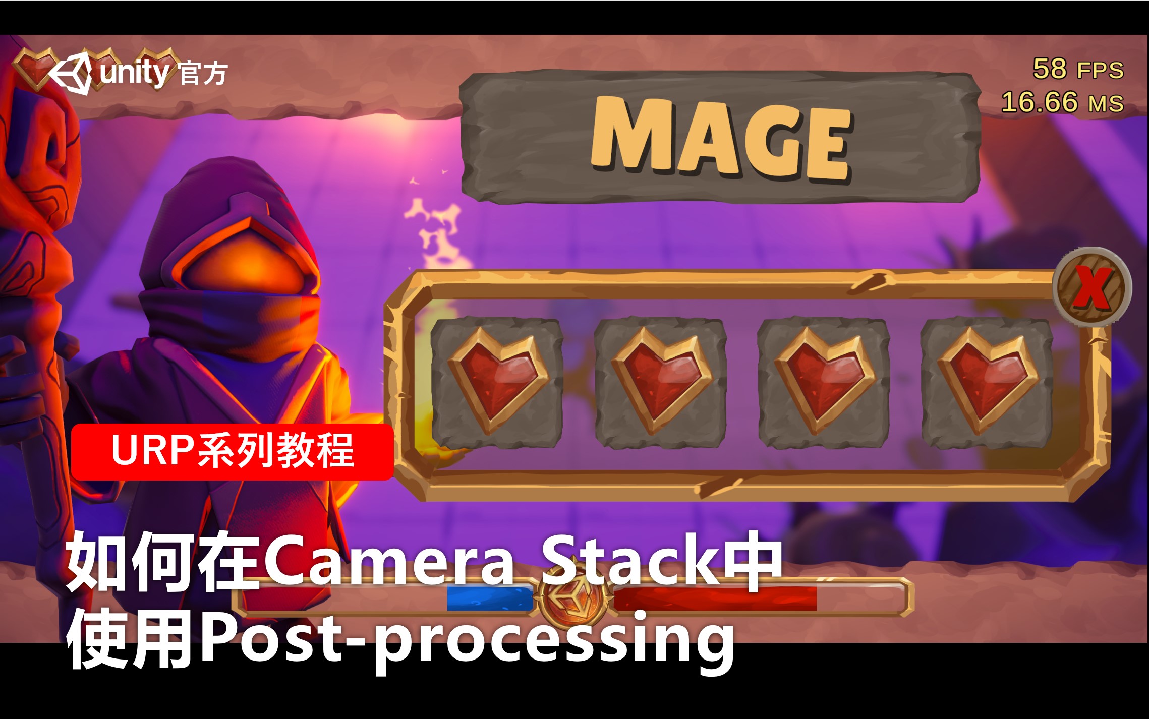 URP系列教程 | 如何在Camera Stack中使用Post-processing | Unity 中文课堂 URP系列教程 | 如何在Camera Stack中使用Post-processing | Unity 中文课堂