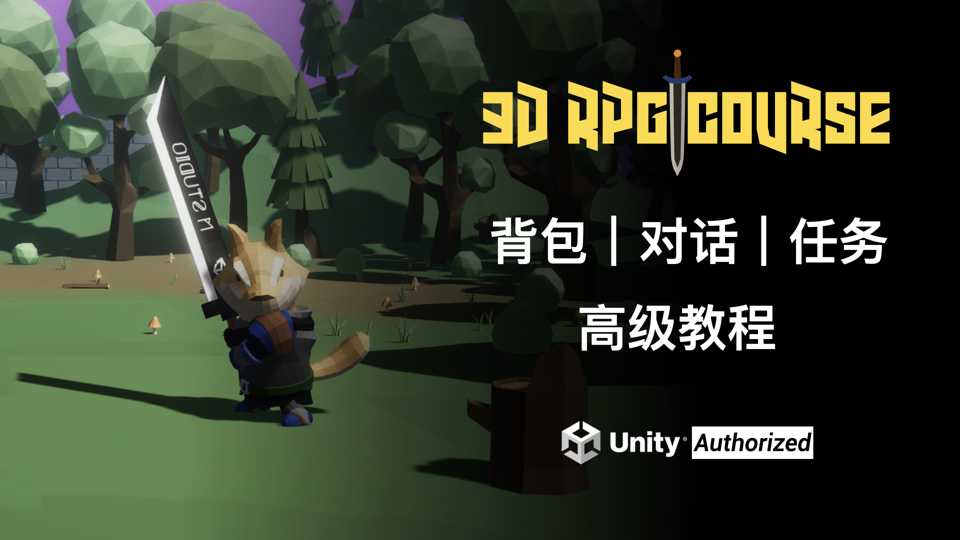 Unity中文课堂