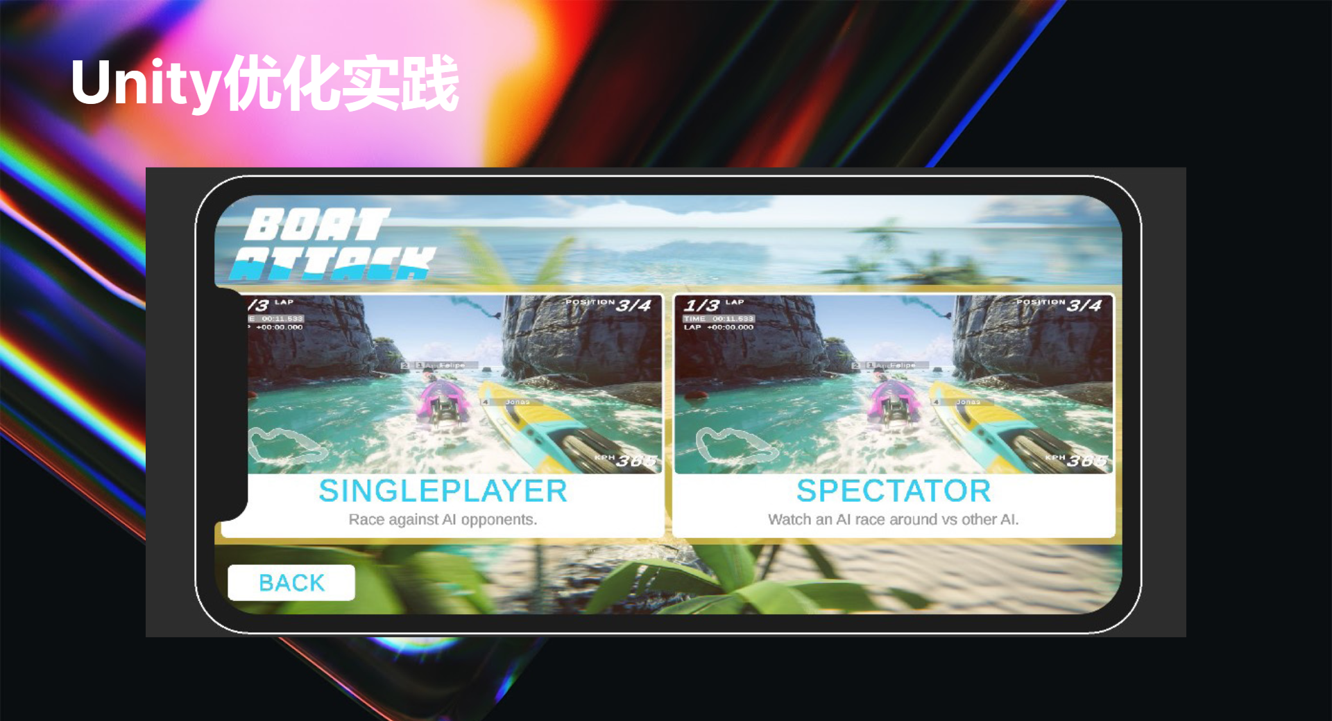 Unity优化实践 Unity 中文课堂 