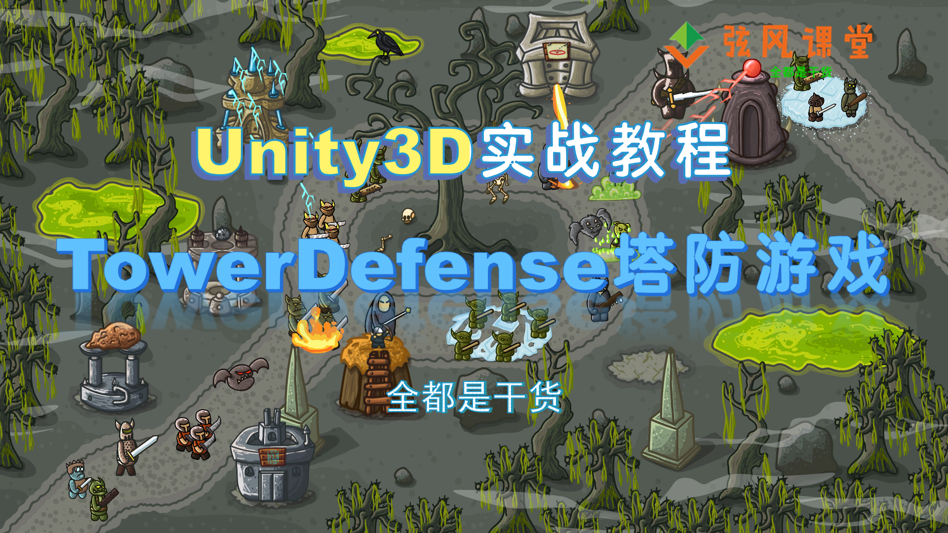 Unity3d 教程 | Unity 中文课堂