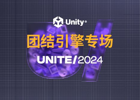 Unity3d 教程 | Unity 中文课堂